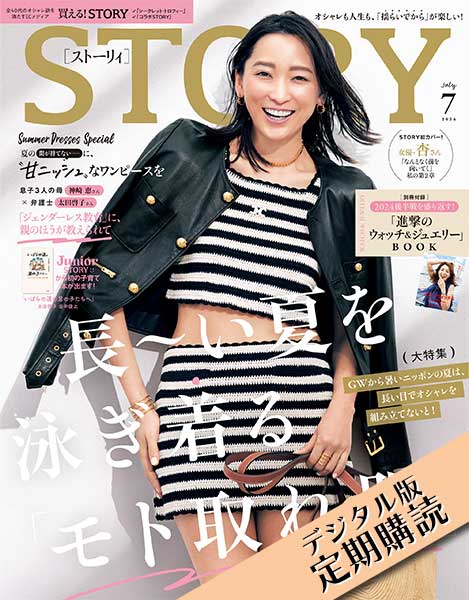 雑誌 | kokode digital（ココデジ）